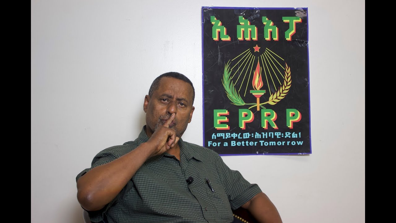 Finote Democracy "EPRP" "ኢሕአፓ" ግጥም በአቶ አሊ - YouTube