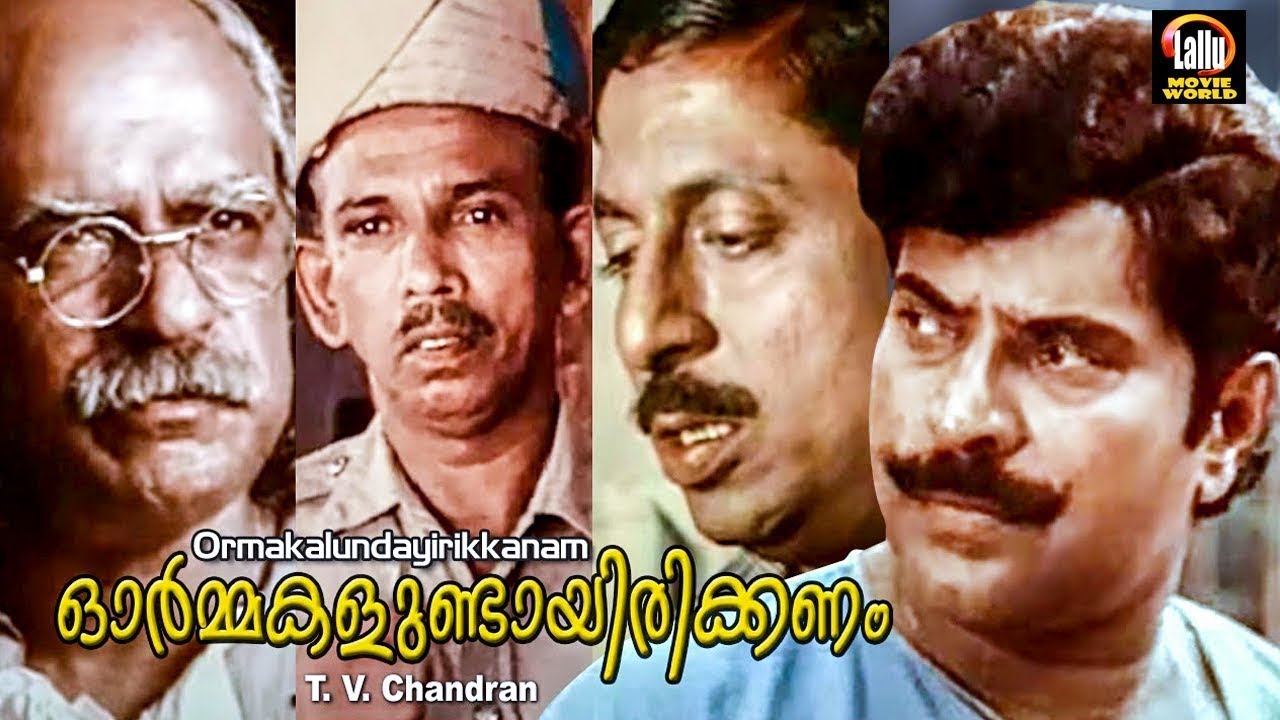 Ormakal Undayirikkanam Malayalam Full Movie | Mammootty , Bharath Gopi ...