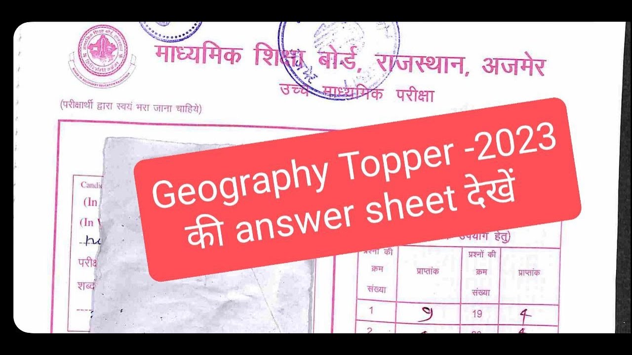 Geography Topper ki answer sheet देखें ||RBSE-2023 best model copy ...
