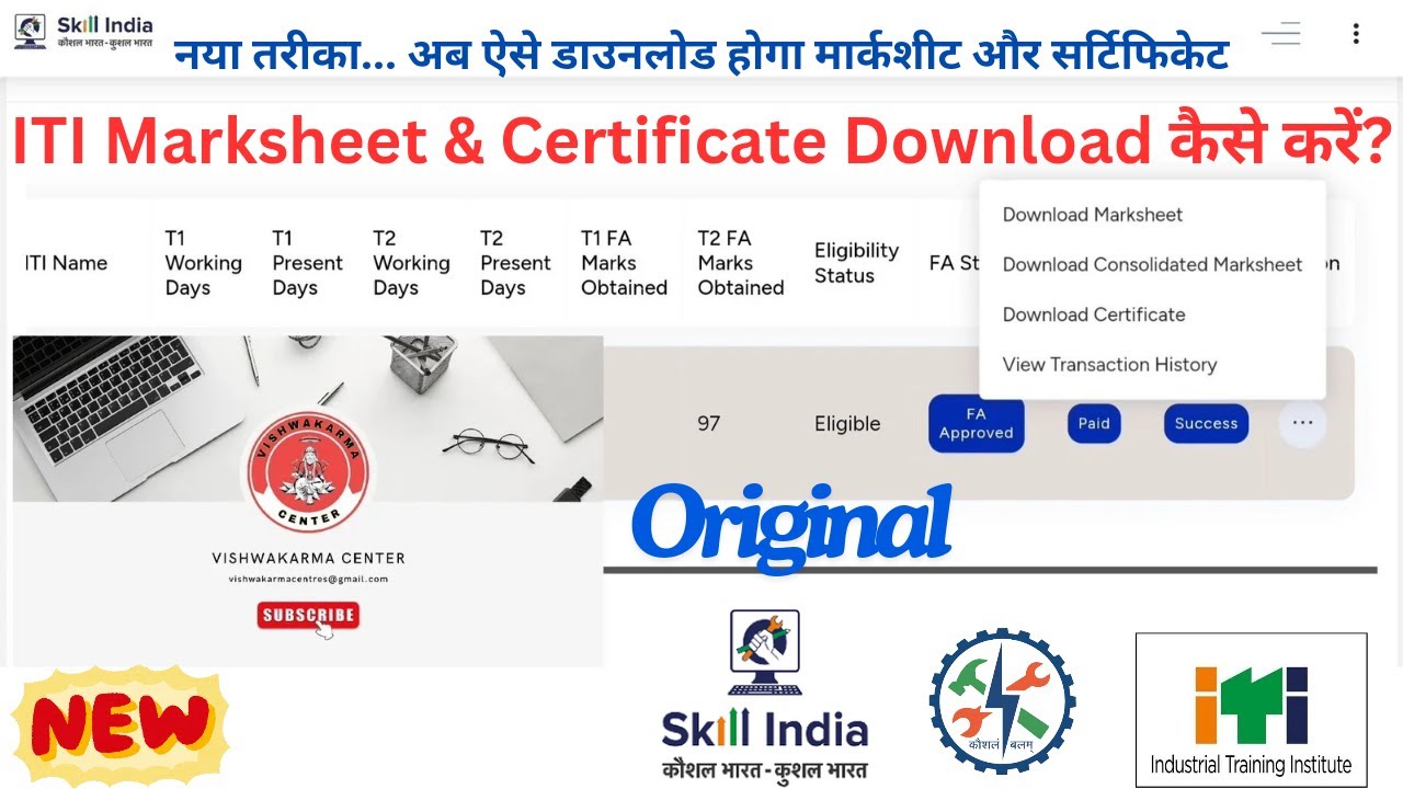 ITI Marksheet and Certificate Download कैसे करें? 2024 Process - YouTube
