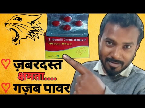 टाइगर किंग टैबलेट।Tiger king Tablet. एक्सट्रा सेक्स,टाइमिंग और एक्सट्रा ...