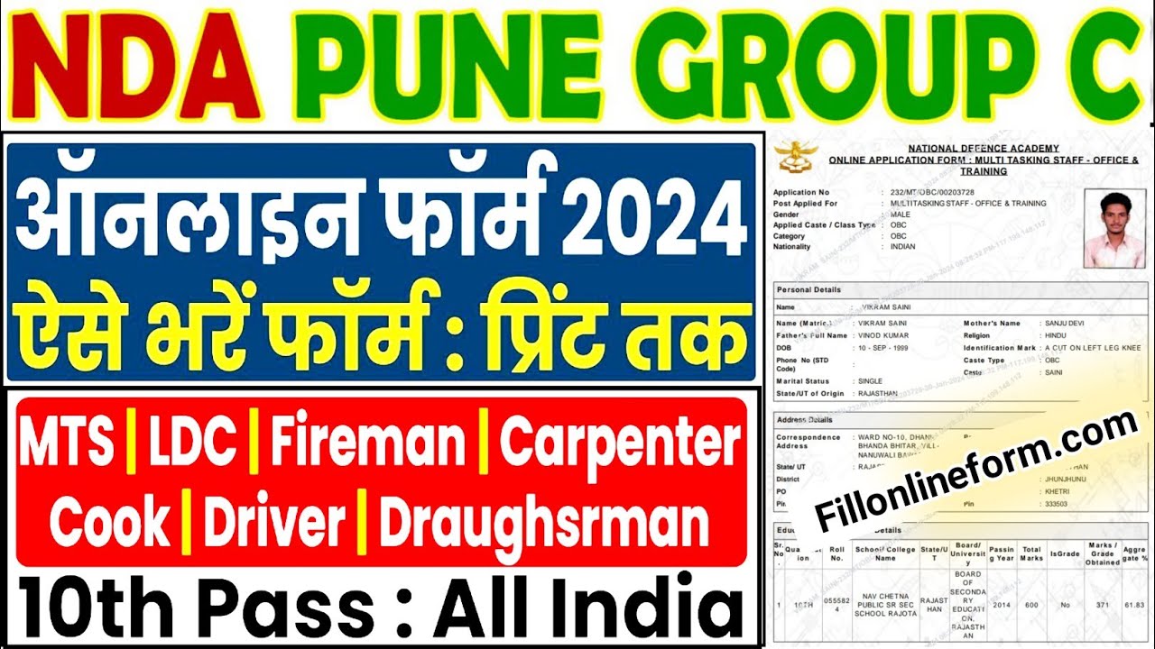 NDA Group C Online Form Kaise Bhare | How to Fill NDA LDC & MTS Online ...