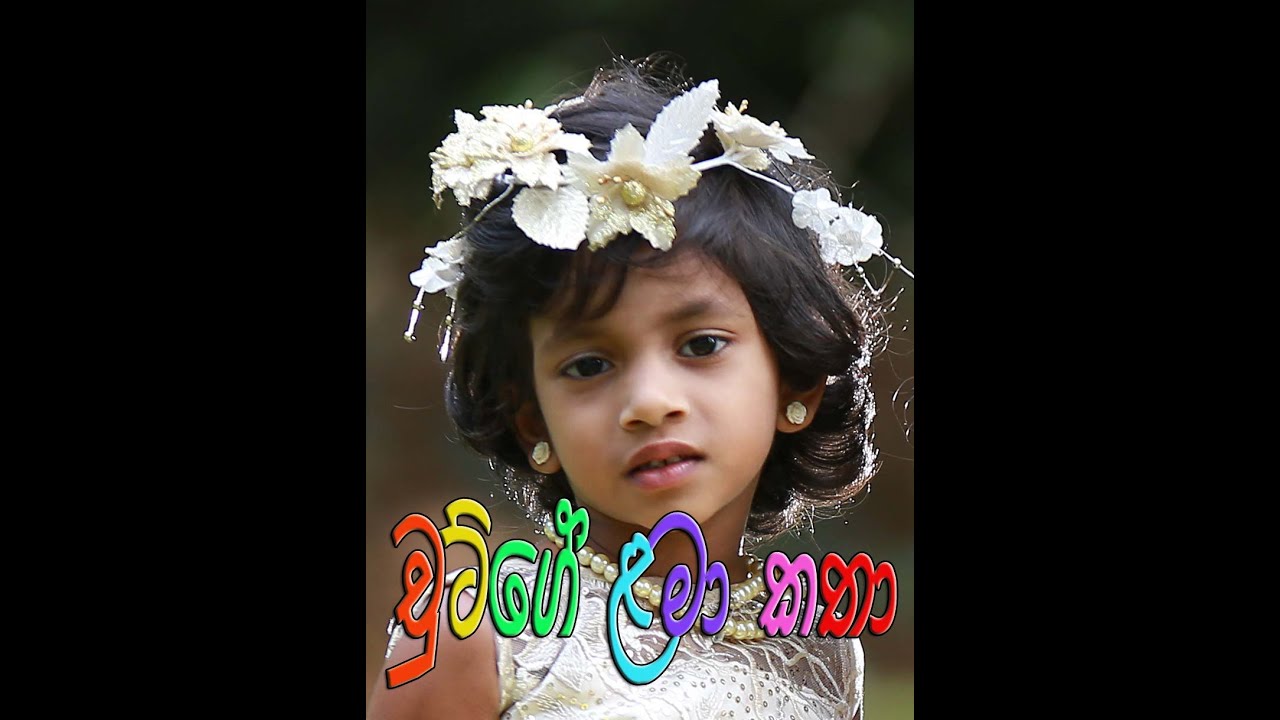 Nariya midi kapu heti lama kathawa - YouTube