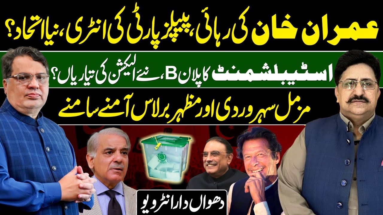 Imran Khan release PPP's entry, Establishment's Plan B?| Muzamal ...