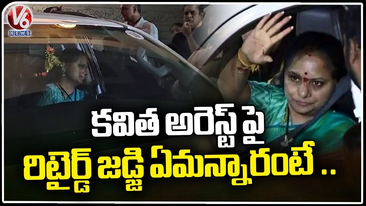 Retired Judge Malyadri Speaks About MLC Kavitha Arrest By ED | V6 News ...