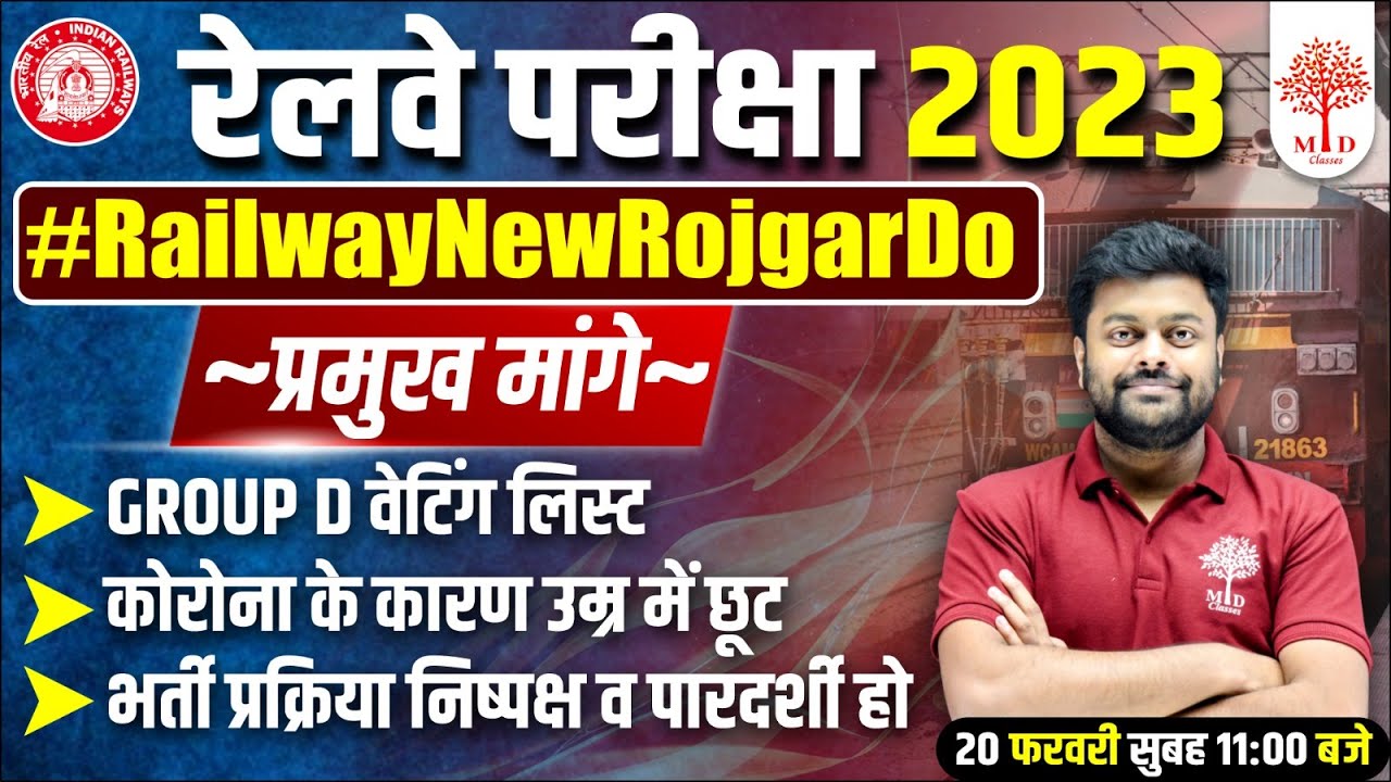 🔥RAILWAY NEW VACANCY TWITTER CAMPAIGN 2023 | RAILWAY TWITTER CAMPAIGN ...