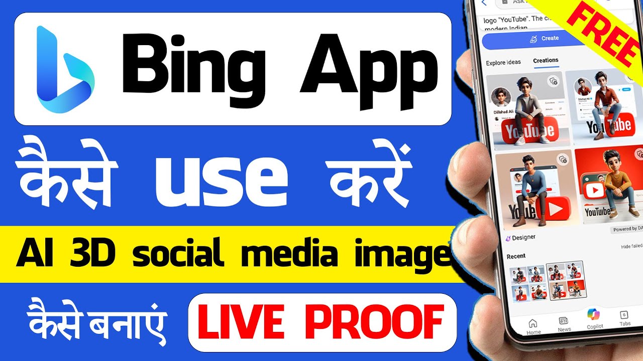 Bing app kaise use kare | bing image creator sign up | bing app me ...