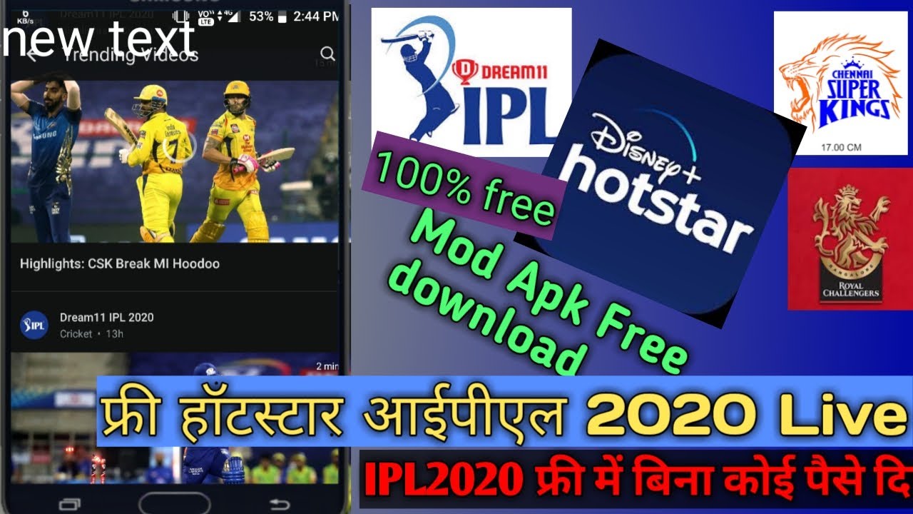 Disney+Hotstar par IPL 2020 kaise dekhte free me || How to watch IPL ...