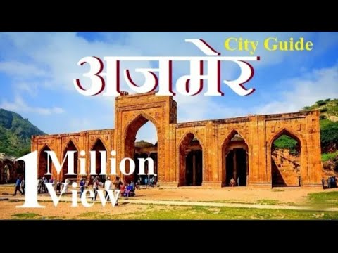Ajmer City ||Ajmer tourist places||Ajmer information||top places to ...