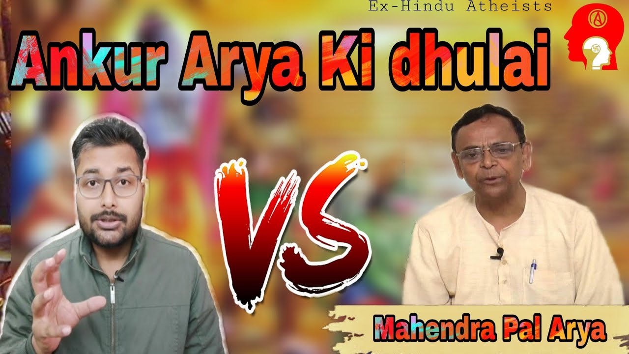 Ep.48 || Ram ki asliyat lekar' @MahenderPalArya Vs Ankur Arya - YouTube