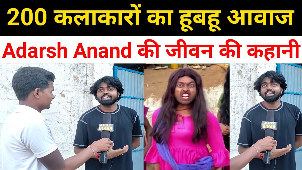 Adarsh Anand Interview, Adarsh Anand video,Adarsh Anand ka ghar, Adarsh ...