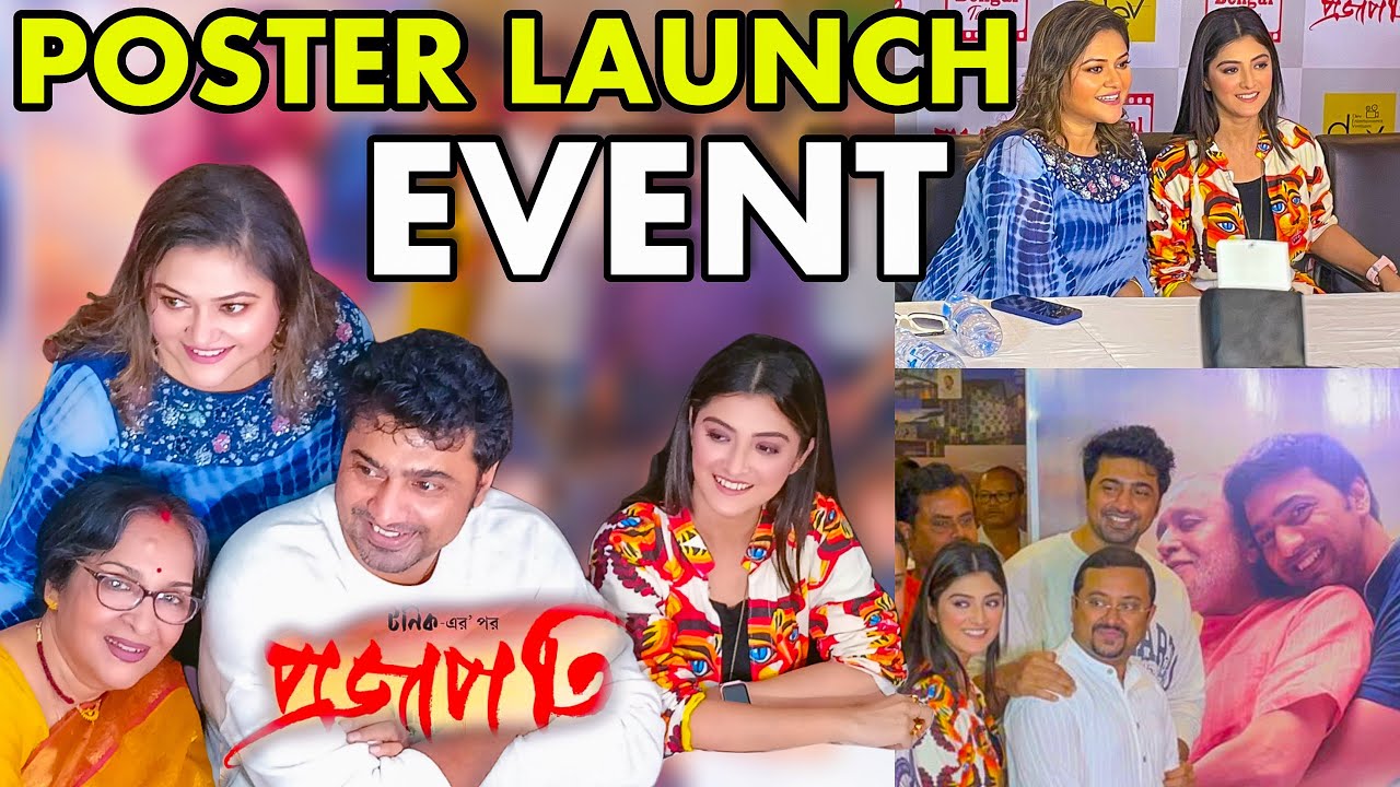 Dev দার PROJAPOTI Poster Launch Event In Nandan🔥Poster Reaction video ...