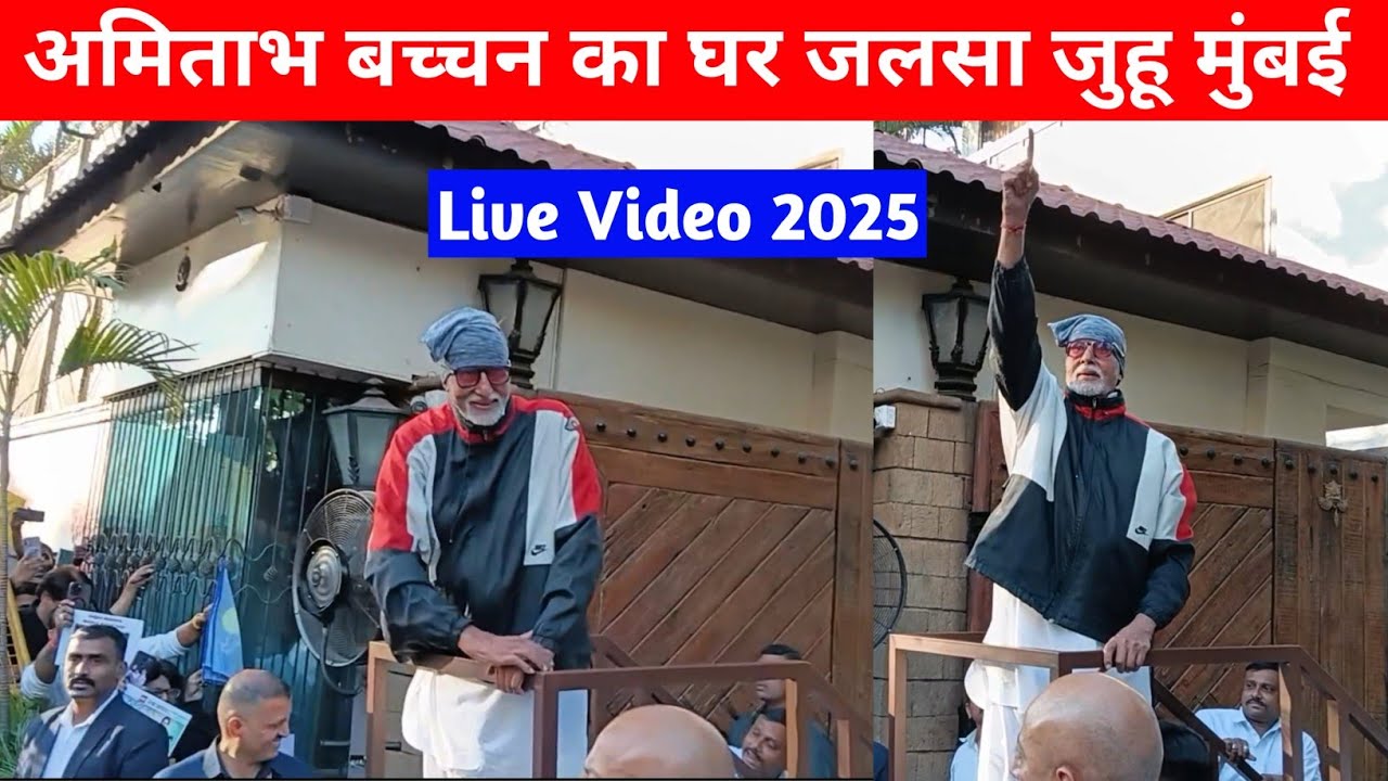 amitabh bachchan house in mumbai | Amitabh bachchan ka live video ...