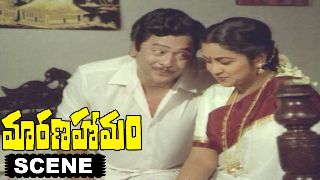 Krishnam Raju & Radhika First Night Scene || Marana Homam Movie ...