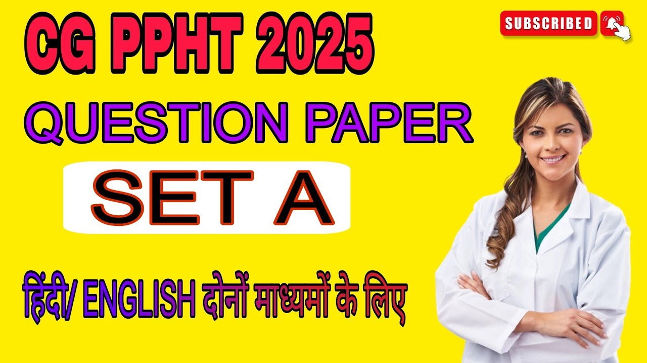 CG PPHT 2025 SET A QUESTION PAPER WITH ANSWER #cgppht#cg #cgvyapam # ...