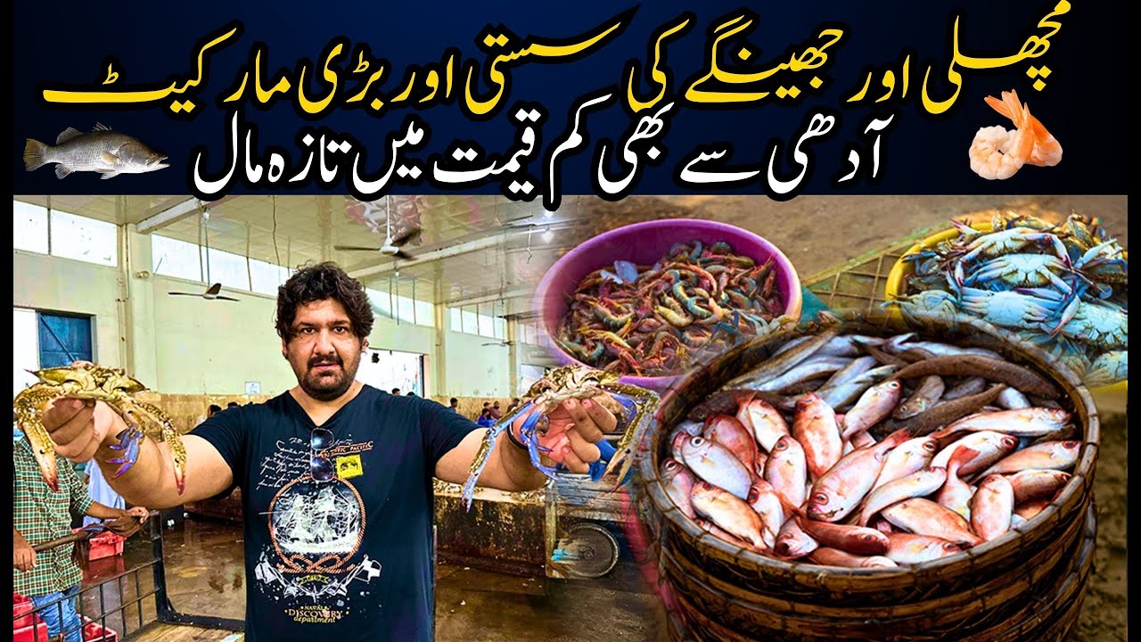 Sea Food Market Crabs Fish ,| Fisheries Karachi - Go IT