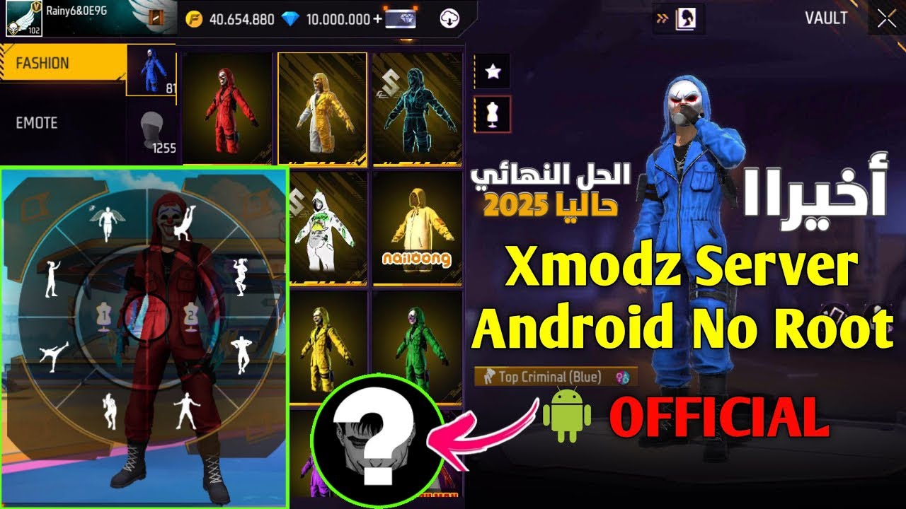 كيفية الدخول الى سيرفر xmodz بدون روت طريقة مضمونة وسريعة🥶 - YouTube
