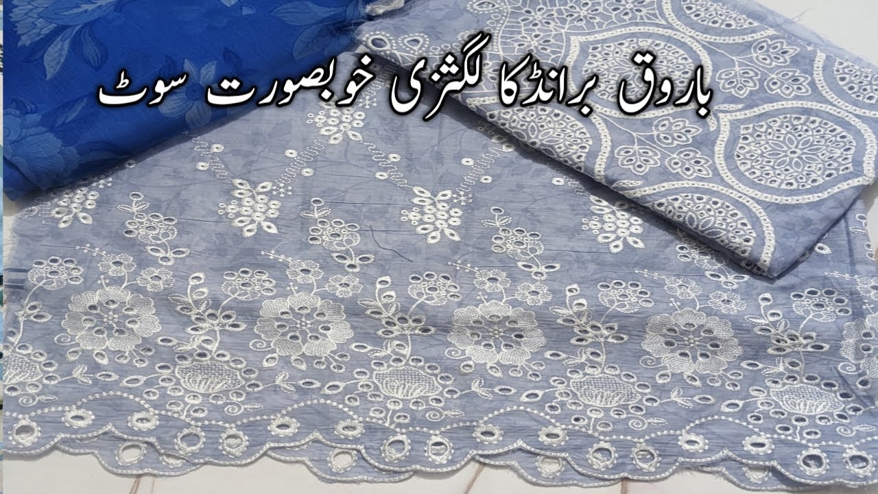 باروق برانڈکا لگثزی خوبصورت سوٹ | Chicken kari dress collection by Lebas-e-sheen - YouTube