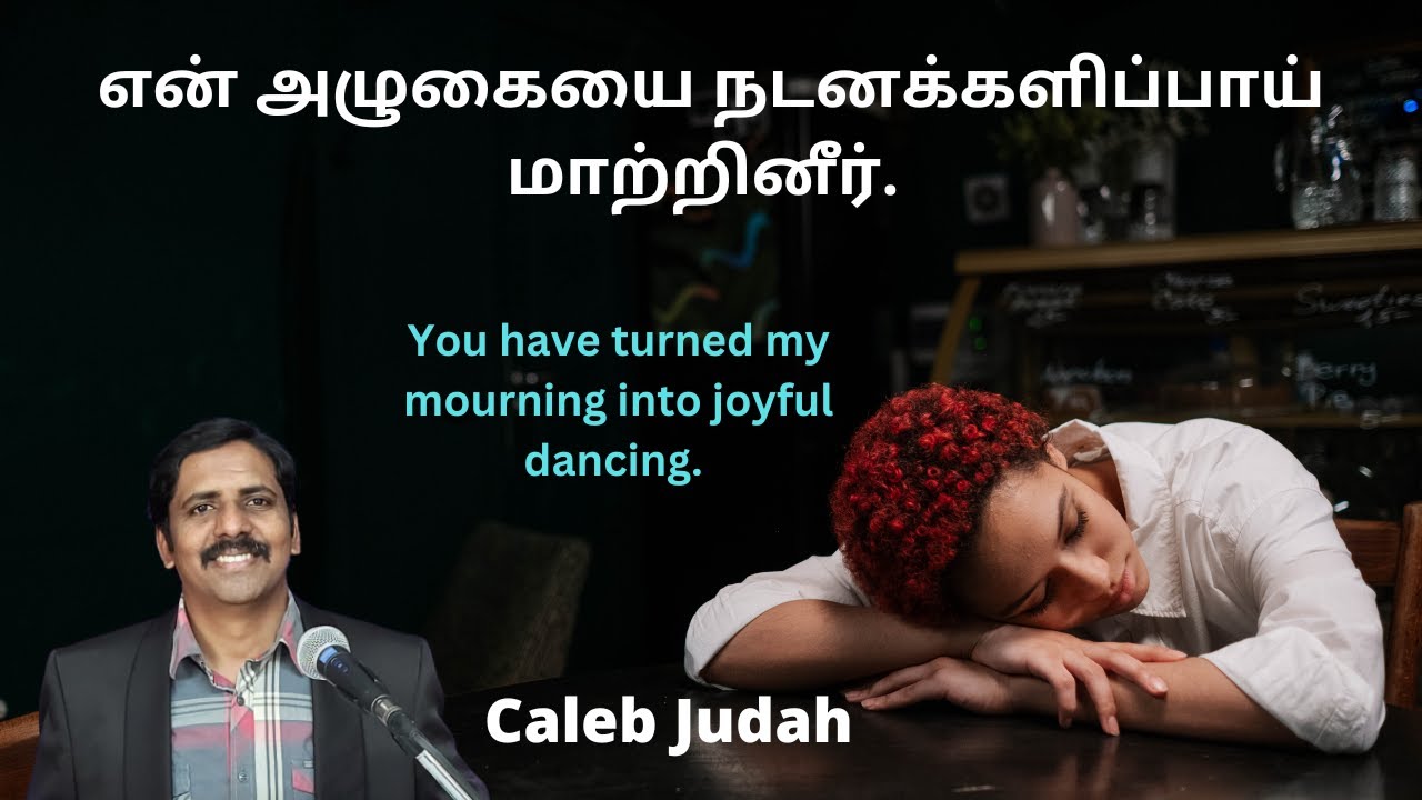 🔴Live - என் அழுகையை நடனக்களிப்பாய் மாற்றினீர் - Caleb Judah - YouTube