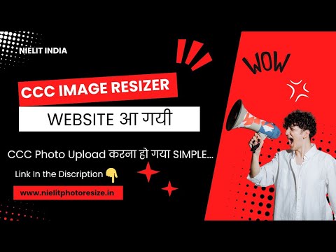 ccc photo upload करना हो गया आसान|| आ गयी ccc photo resizer || #ccc # ...
