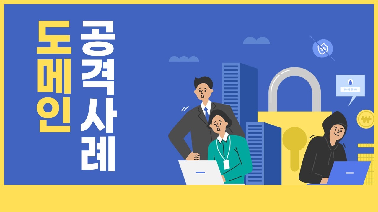 [GIT Solutions – Security] - Infoblox - YouTube