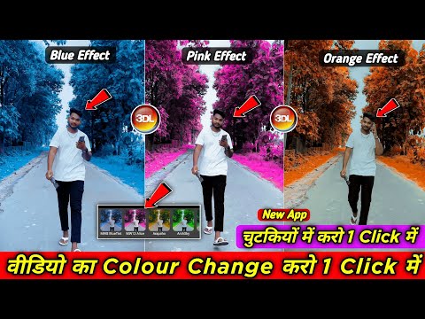 video me background color kaise badle | 3d lut video editing kaise kare | Video Editing