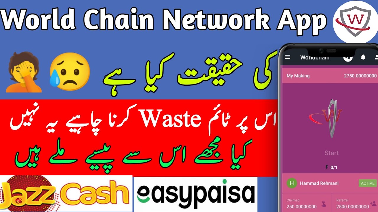 World chain Network Mining App Real Or fake | World chain Network ...