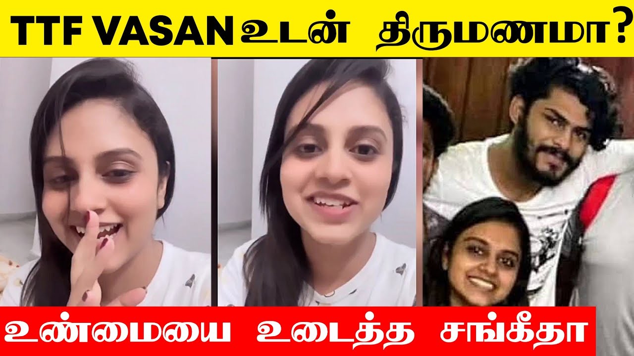 TTF வாசனுடன் திருமணமா? பத்திரிக்கையை வெளியிட்ட Sangeetha | TTF Vasan ...