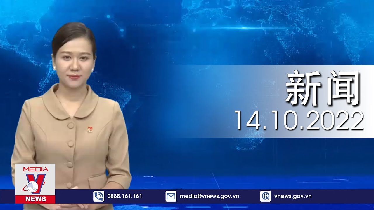 新闻 14/10/2022 - VNEWS - YouTube