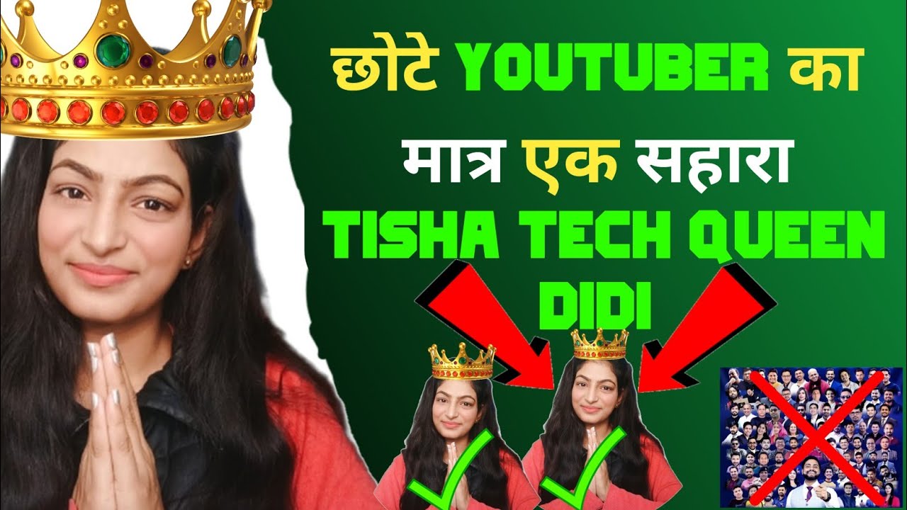 🥳 छोटे YouTuber का मात्र एक सहारा Tisha Queen Didi ...