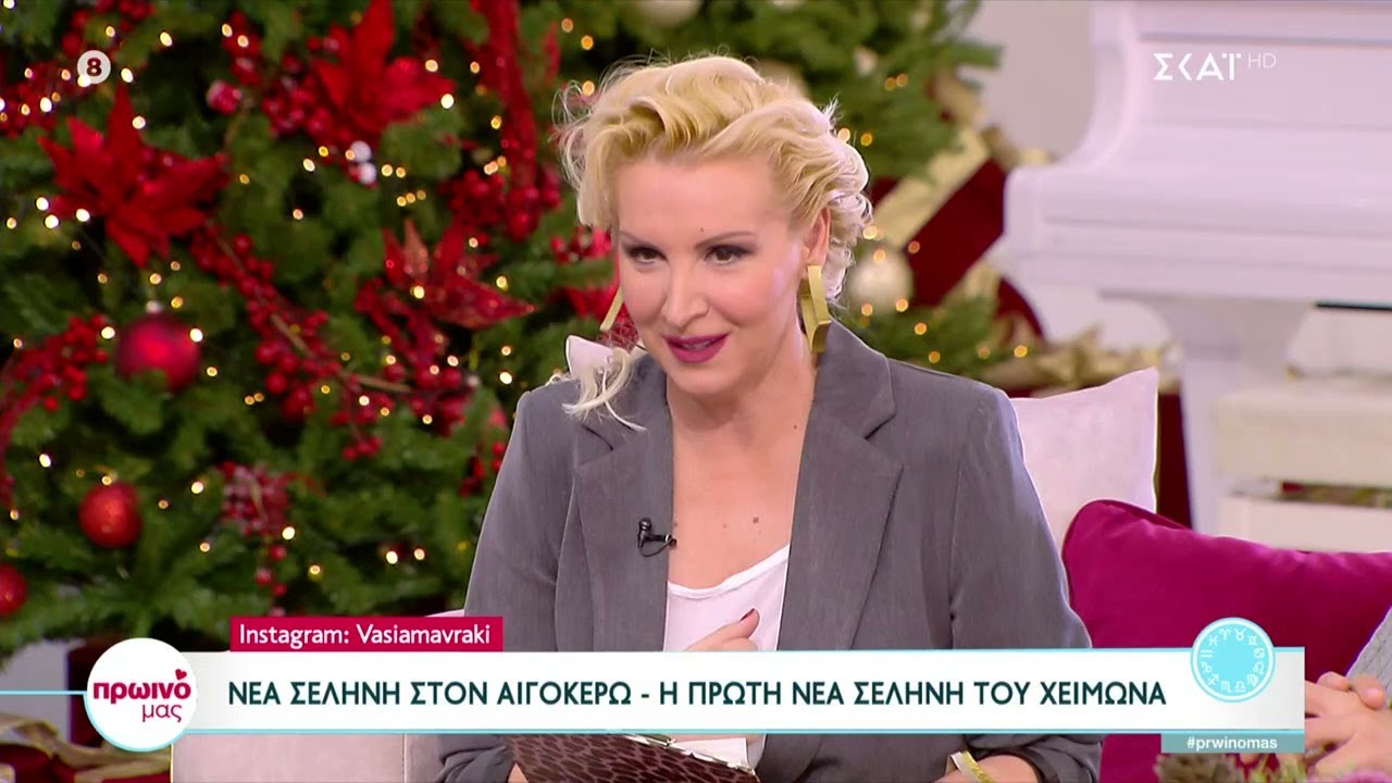 Ζώδια: Νέα Σελήνη στον Αιγόκερω - Η πρώτη νέα Σελήνη του χειμώνα ...
