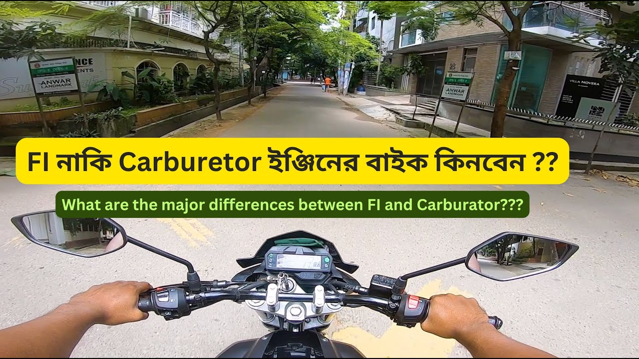 FI নাকি Carburetor ইঞ্জিনের বাইক কিনবেন ?? What are the major ...