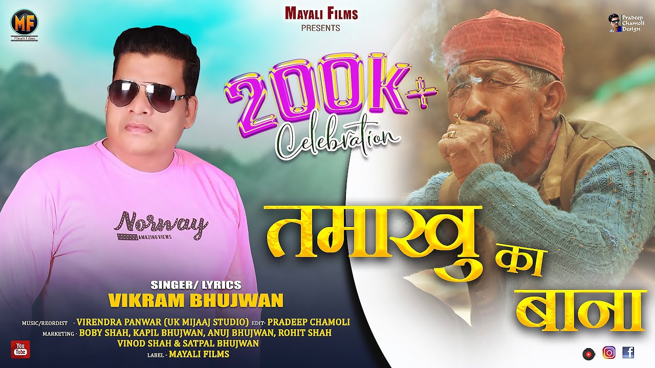 Tambakhu ka Bana New Garhwali Song 2025 || Vikram Bhujwan || Mayali ...