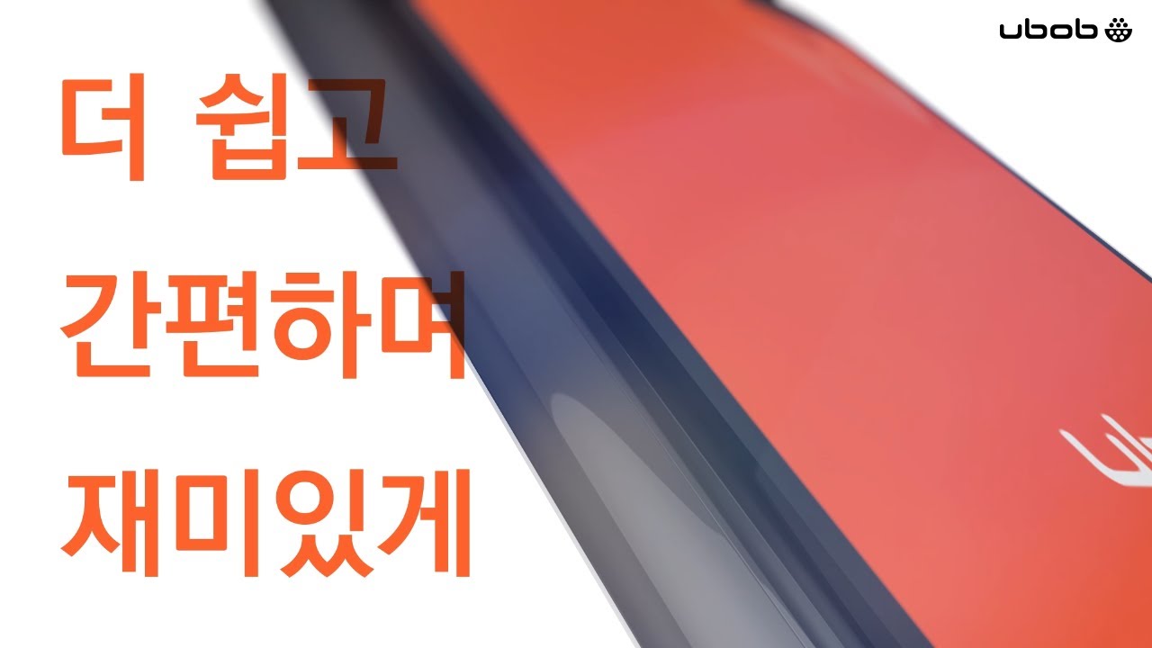 [홍보영상] 유밥(ubob) 스마트러닝 홍보영상 30s (2019) - YouTube