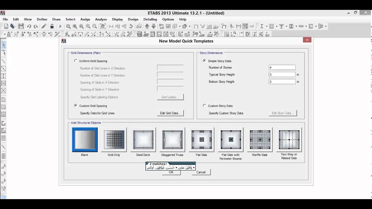 How to Make ETABS Model in 5 Minutes using ETABS 13 - YouTube