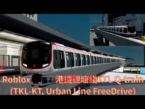 Roblox 港鐵觀塘綫 KTL Q-train (TKL-KT, Urban Line FreeDrive) - YouTube