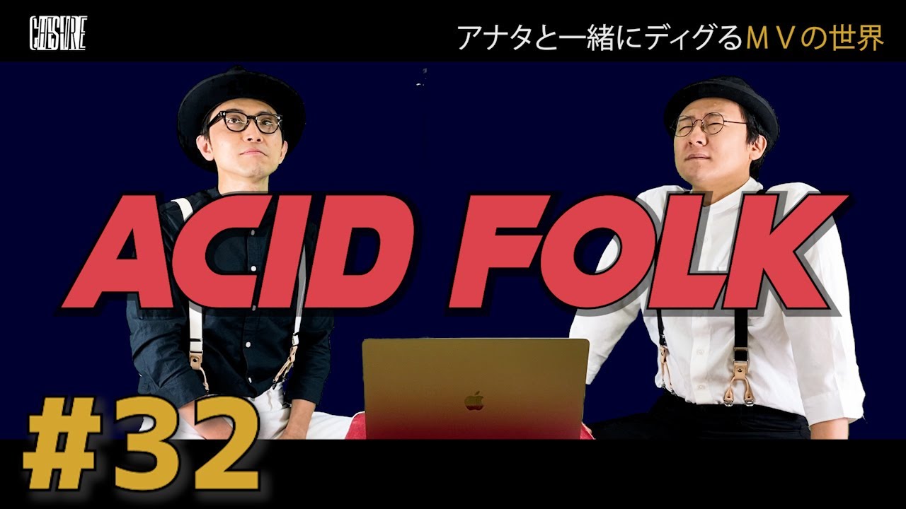 PERPLEXER - ACID FOLK // CHESHIRE TV #32 - YouTube