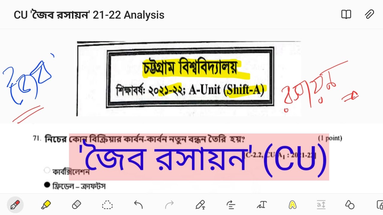 CU- জৈব রসায়ন || CU A unit || Organic chemistry question bank solve ...