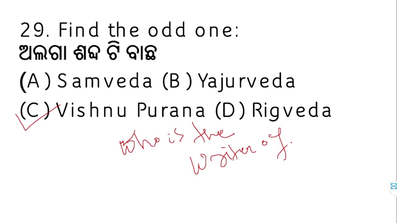 Vedic Age MCQ Question and Answer in Odia || History Objective Questions Odia || Digital Odisha ...