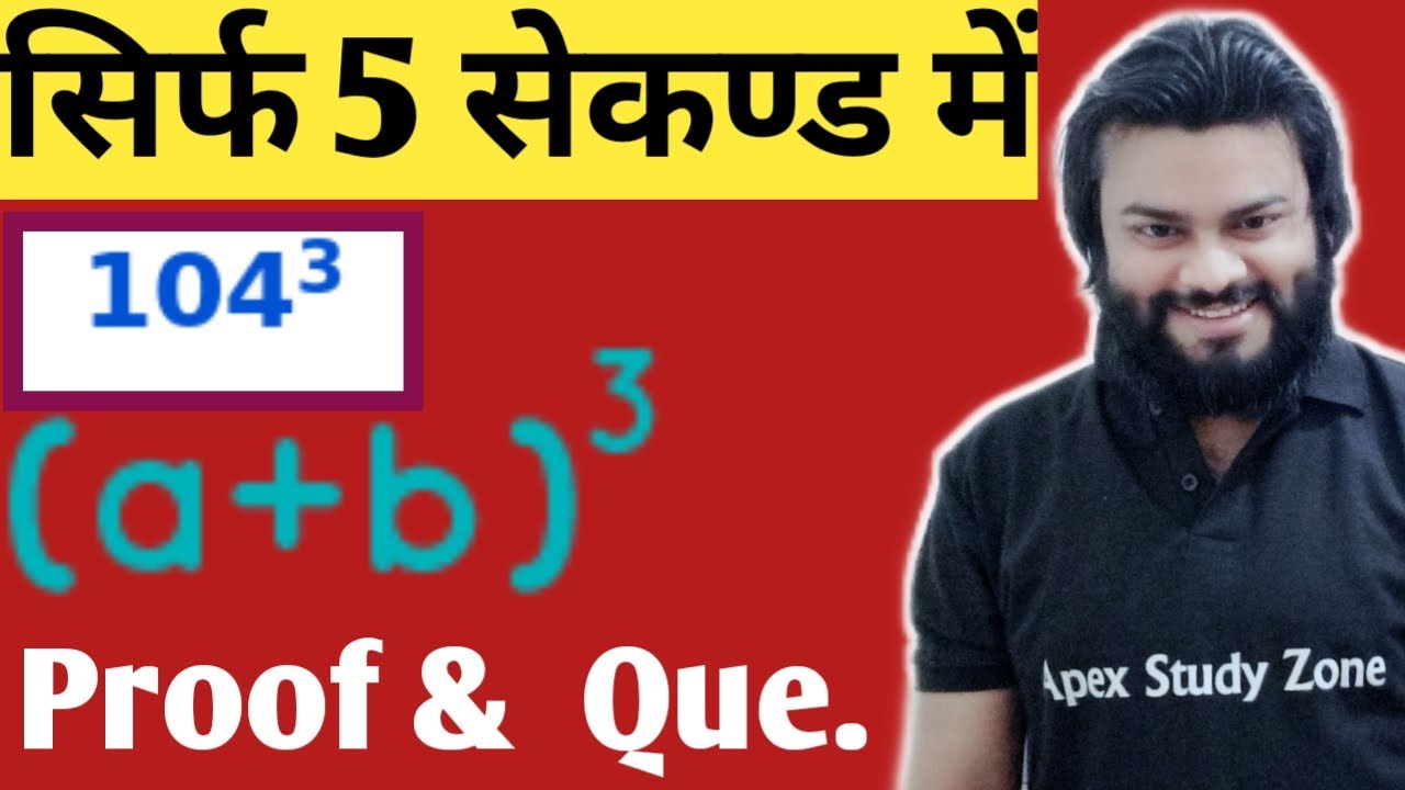 a+b Whole Cube | Algebraic Identity - YouTube