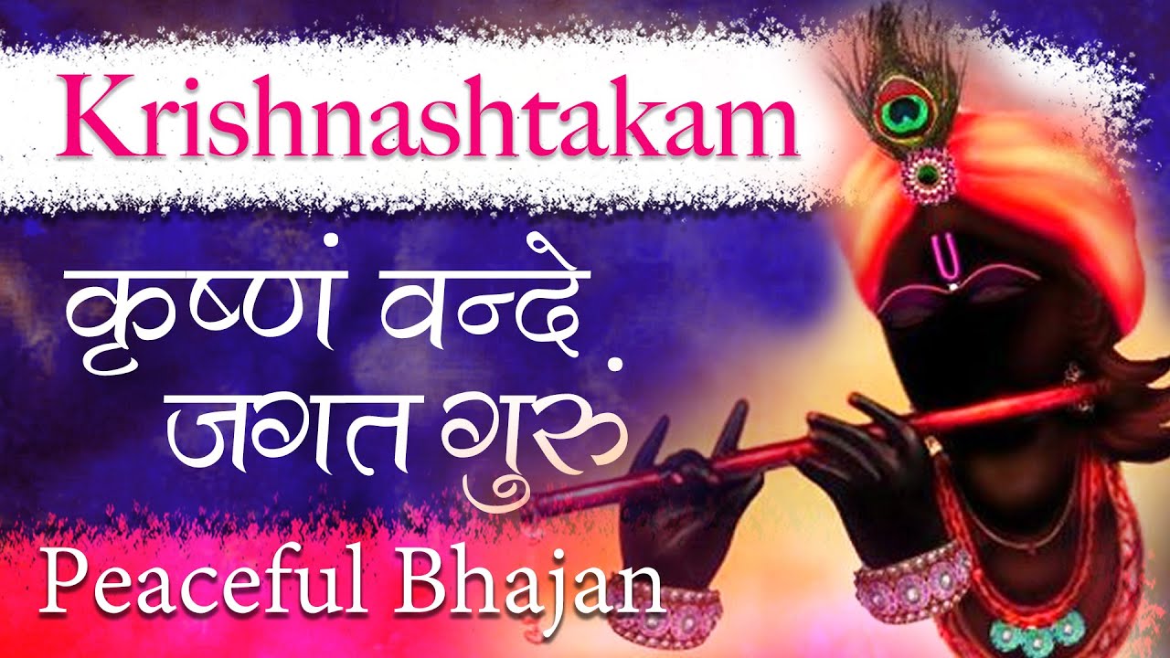 The Divine Krishna ( Krishnashtakam ) by Adi Shankara | Krishnashtakam ...