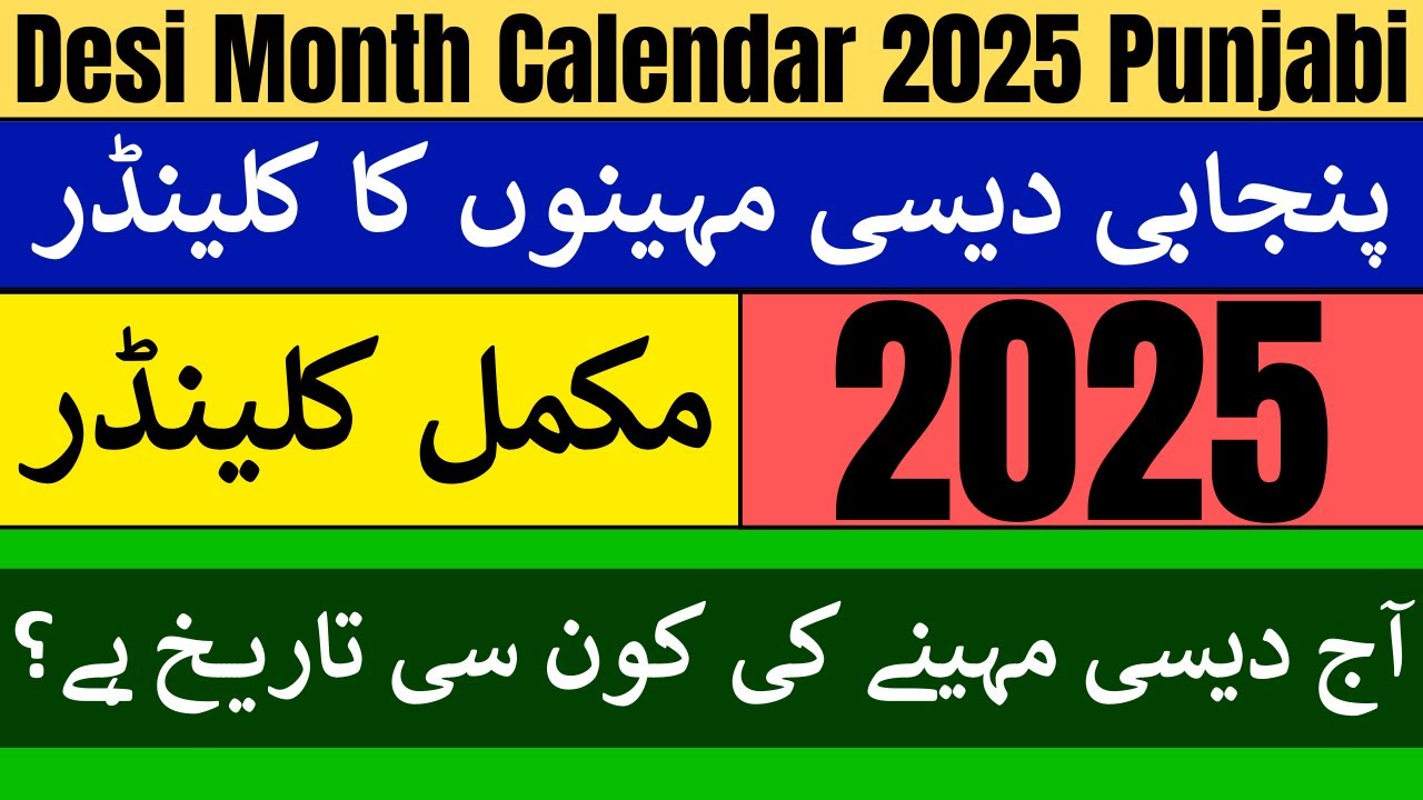 Desi Month Calendar 2025 Punjabi | Desi Month Date Today 2025 | Desi ...