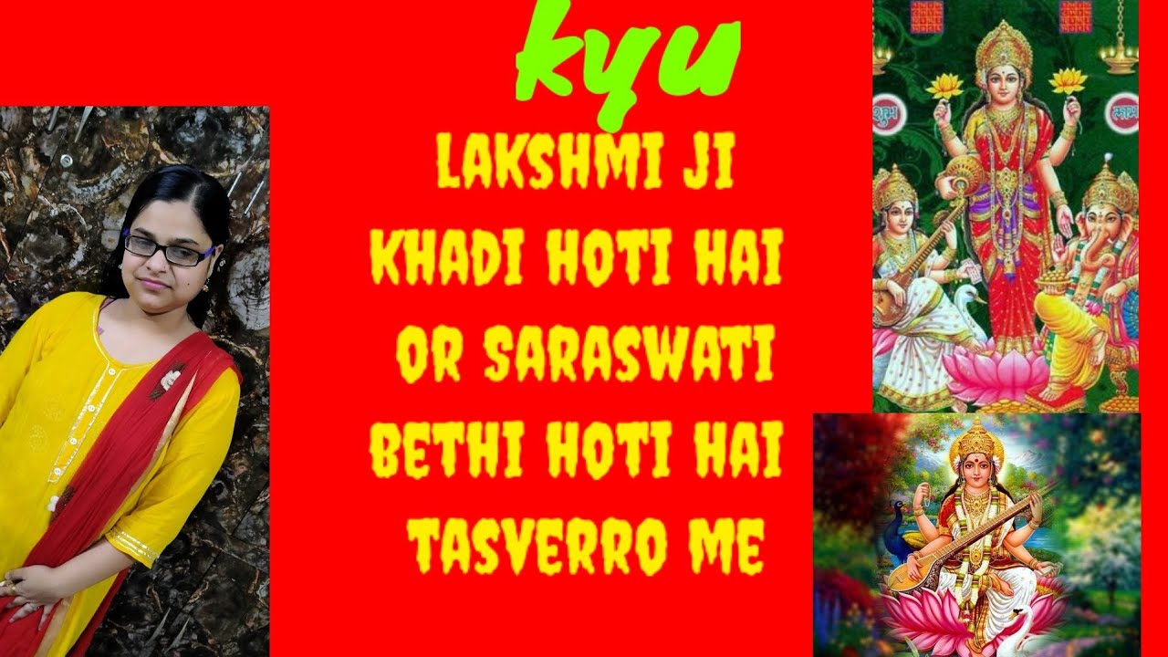 kyon Lakshmi ma khadi rahti hai aur Saraswati ma baithi rahti hai - YouTube