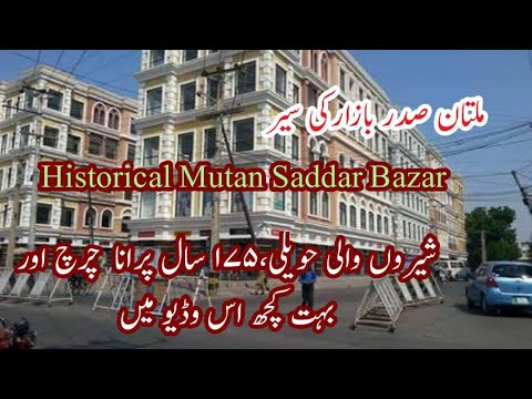 Multan Saddar(Cantt) Bazar - YouTube