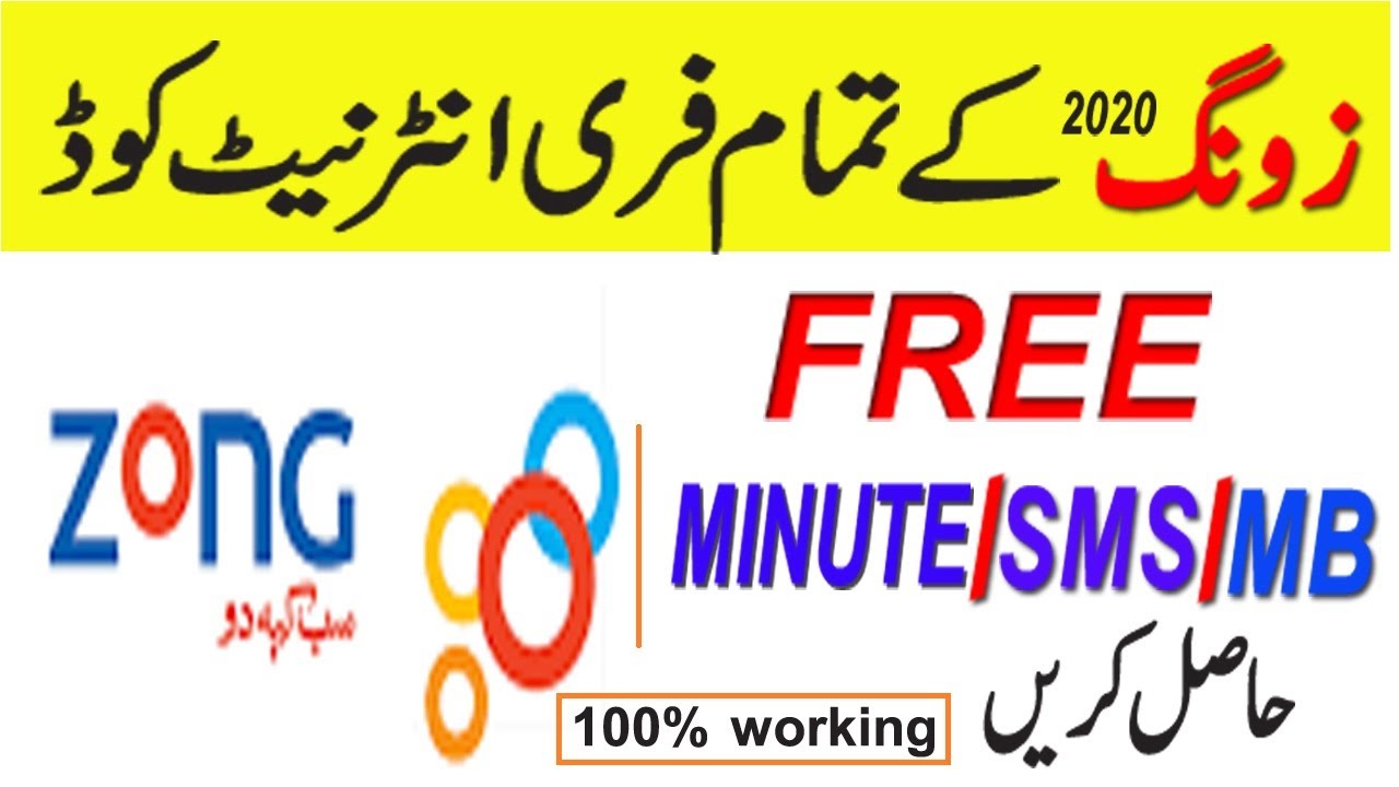 Zong free internet codes 2020/zong free sms minute internet/zong - YouTube