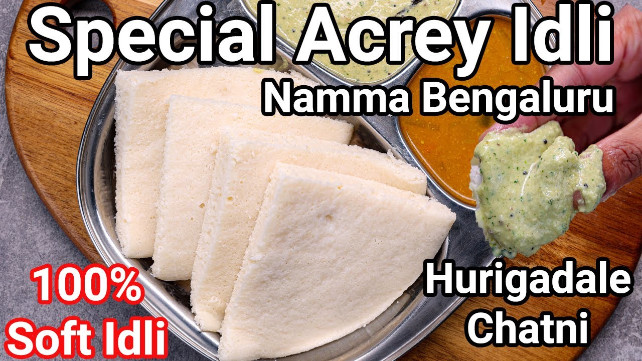 Bangalore Special Acrey Idli - Soft Flat Plate Idli with Hotel Dal ...