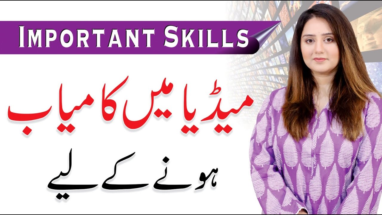 Job Opportunities In Media - Scope, Career & Skills | Meerab Zeeshan ...