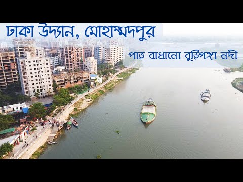 Dhaka Uddan, Mohammadpur.