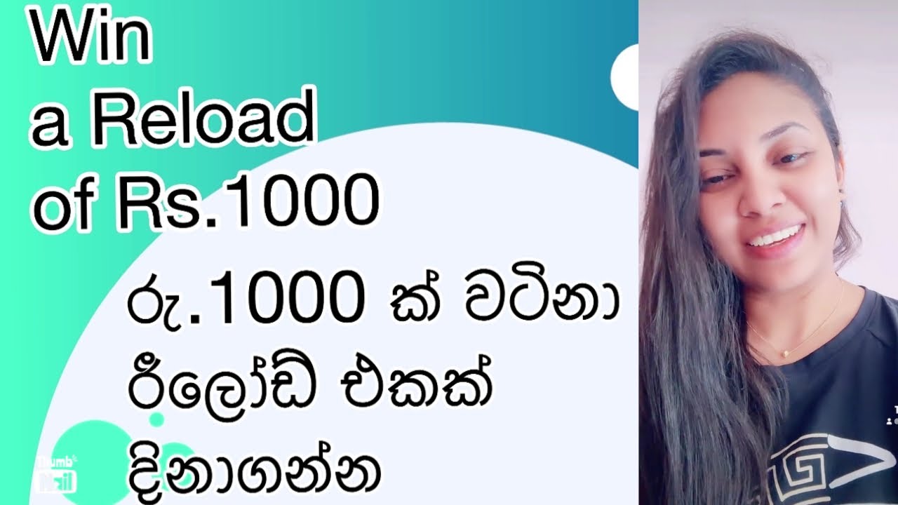 A chance to win a reload😯hurry up☺️ ඔයාලට අපෙන් තෑග්ගක් 🎁 #srilanka # ...