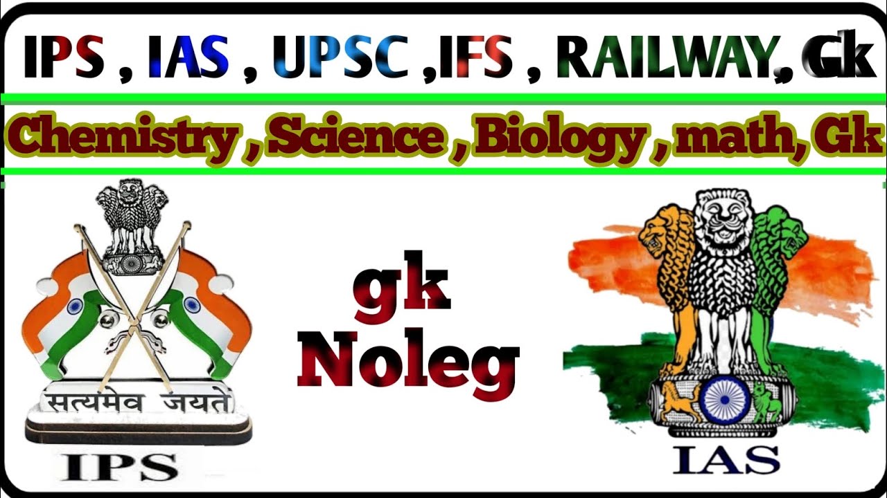 IPS gk question gk sawal gk upsc railway exam video gk ke sawal gk ke ...